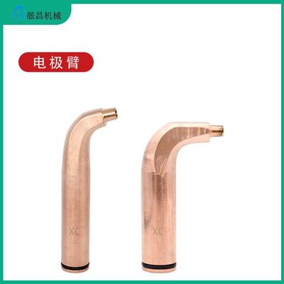 悬挂焊机电极臂 导电铜棒 铬锆铜 点焊机配件消耗品 电极臂