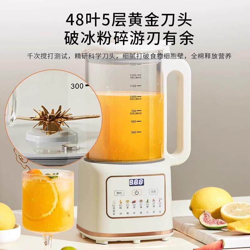 德国破壁机2025新款家用全自动静音小型豆浆机无渣免煮免滤榨汁机