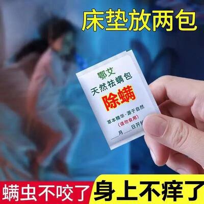 Herbal Mite Removal Pack for Home Use, Effective in Eliminat
