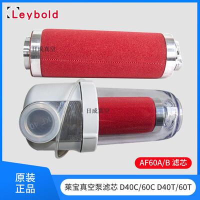 莱AF30A/B油雾分离器AF60排气过滤器D16T/D30T真空泵滤芯套