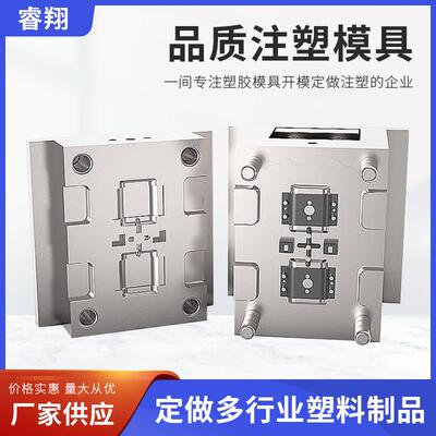厂家提供 注塑模具 塑料模具 模具加工 注塑模具 厂家承接