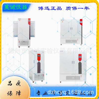 博迅BXL-250-400-800-1000光照培养箱LED层照光源恒温培养箱