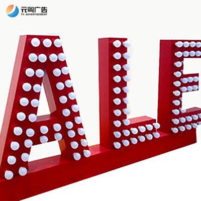 元粤不锈字钢广属告招牌发光婚庆酒吧氛围装饰金复MPB古球泡灯字