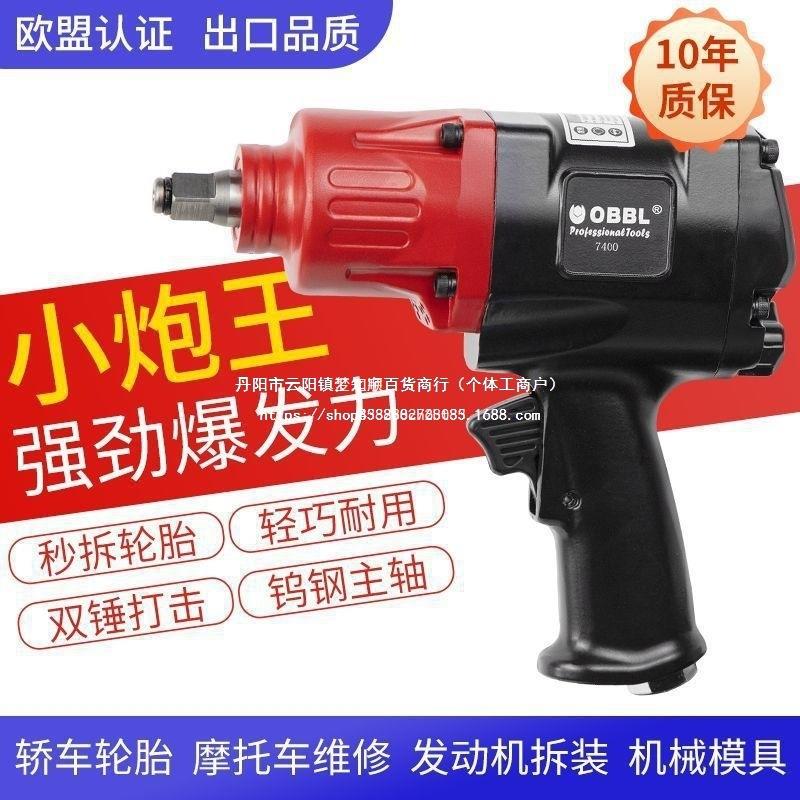 1/2小风炮气动扳手大扭力进口风暴汽修轮胎大功率工具欧宝龙其他