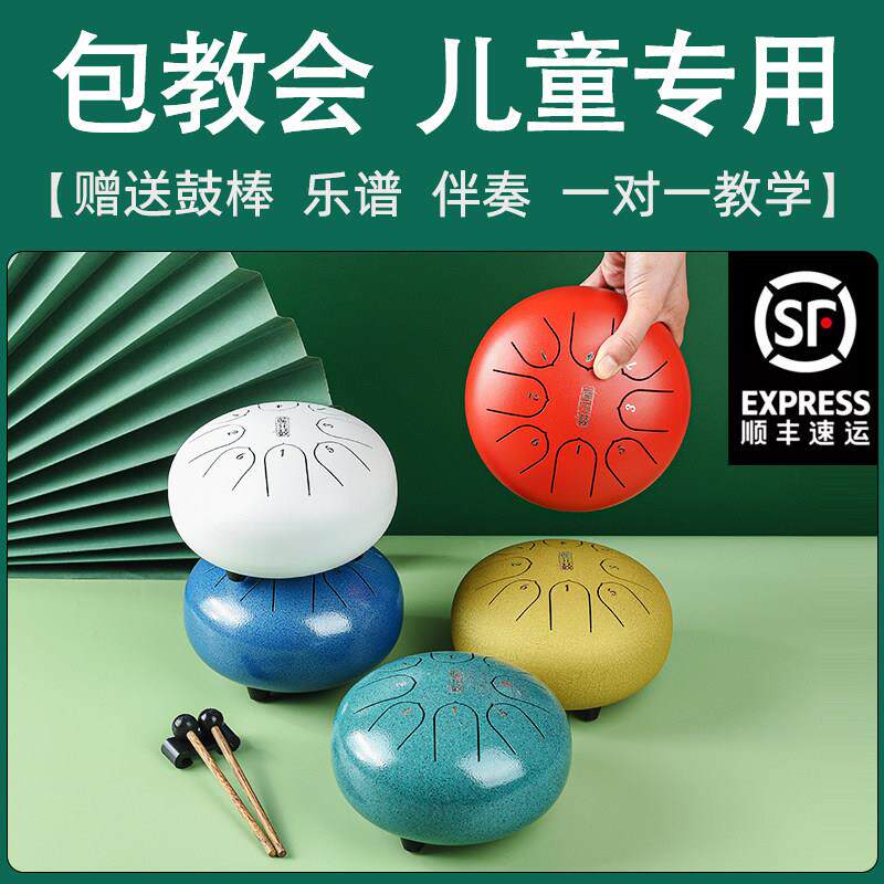 华蜀鲁儒空灵鼓儿童款6寸8音初学者专业级空明鼓11音莲花鼓鼓乐器