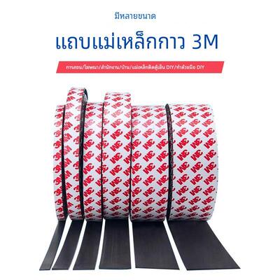 Strong Flexible Magnet Strip Self Adhesive Magnetic Tape 2M