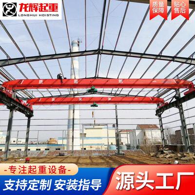 5吨梁起重机电动桥式起重机15吨室外货场吊装用10吨梁行吊