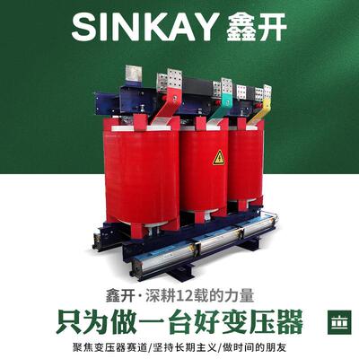 scb13干式630kva负载800千伏安1000kw节能1250千瓦35kv10kv变压器