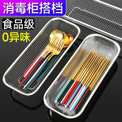 Disinfection cabinet chopsticks basket made of 201 stainless