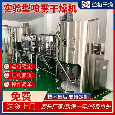 离高速心喷VSG雾粉干燥燥机颜料烘干机香蕉LPG系列离心喷雾干机