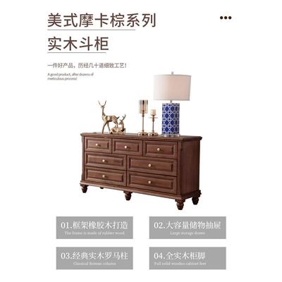 纳式全实木斗柜五斗柜电视储物柜卧8707#室收斗柜实木七斗柜美乡