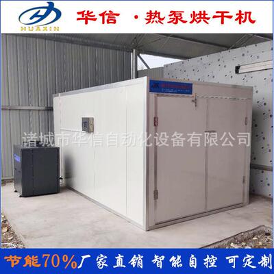 空气能石花菜烘干机水晶藻箱式烘干房龙须菜藻类干燥机干燥设备