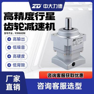 R替换新宝VRSF斜齿行星减速器伺服电机行星减速机