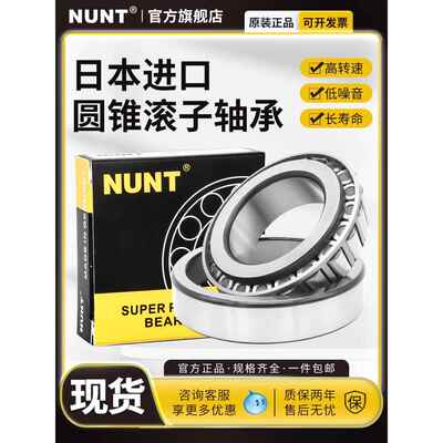 进口圆锥滚子轴承30316 30317 30318 30319 30320 30321 30322