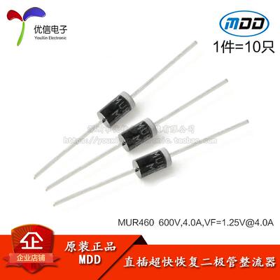 原装正品 MUR460 DO-201AD 600V4A直插超快恢复二极管整流器 10只
