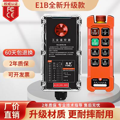 起重机遥控器F21-E1B Pro行车遥控器急停钥匙工业无线 线遥控器