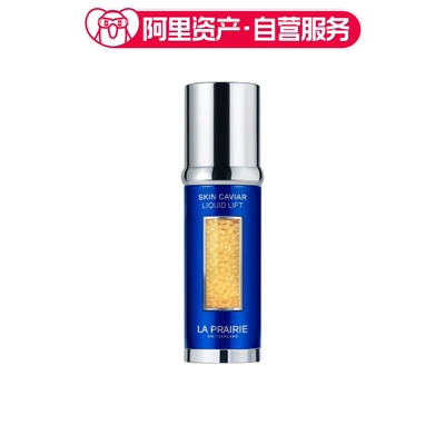 LA PRAIRIE 莱珀妮 鱼子酱精华50ml
