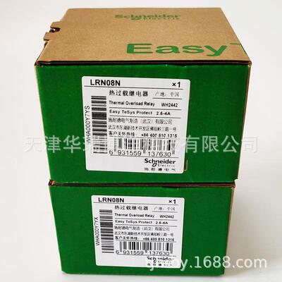 LRN08N热过载继电器电热式整定电流2.5-4A组合安装