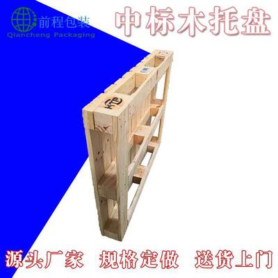 仓储木栈板ktp标识叉车出口托盘标准托盘厂家加工中标木托盘