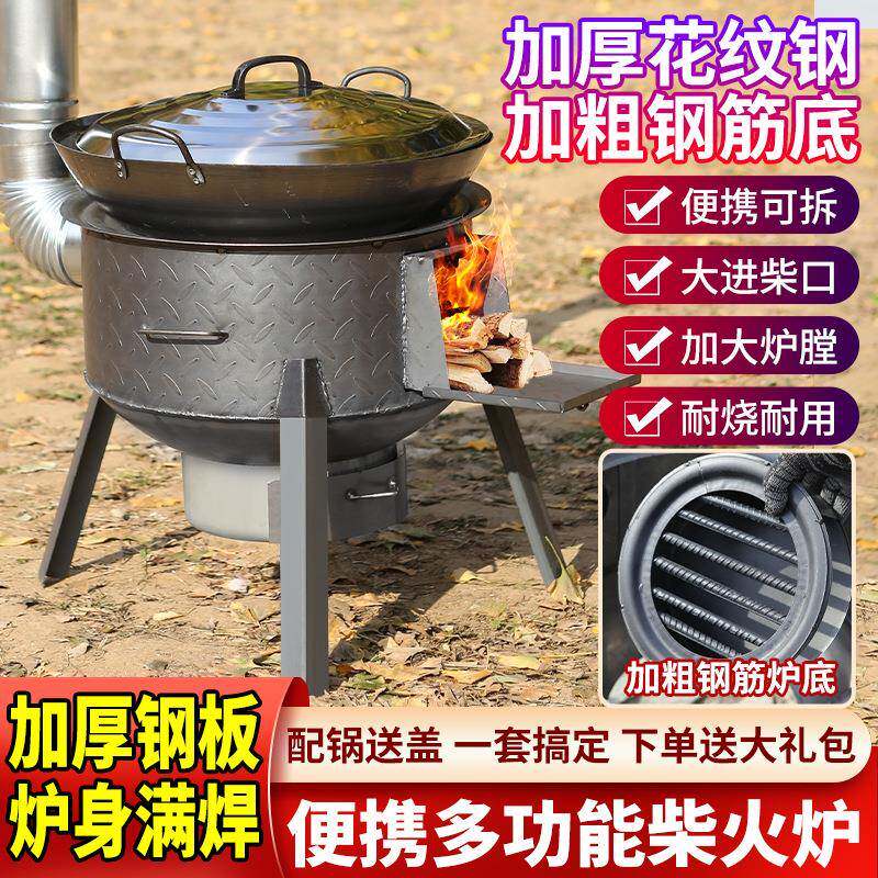 柴火灶家用烧木柴可移动地锅灶农村柴火炉新式取暖大锅台户外野营