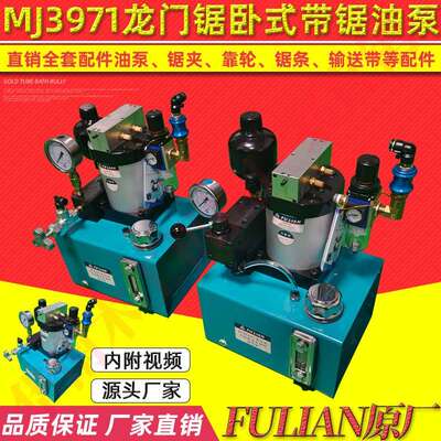 MJ3971型卧式带锯机龙门带锯机油泵合金锯夹夹具送料轮辊轮输送带