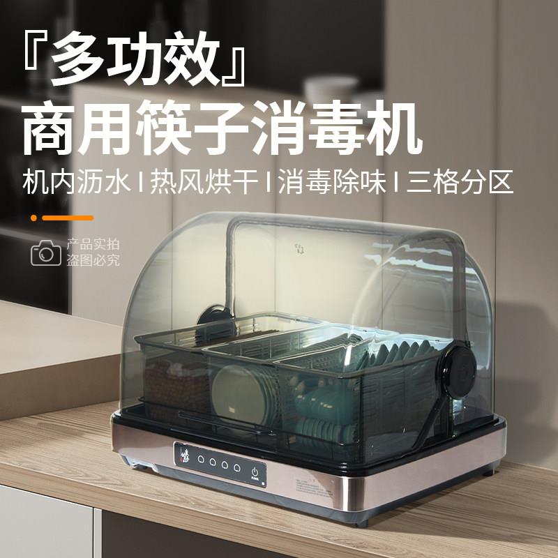 筷子消毒机商用紫饭外线 线自助厅酒食ZTD30-B堂饭店店柜小碗碟烘