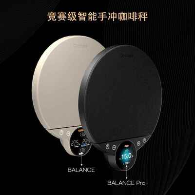 Cocinare BALANCE覆古白曜石黑咖啡电子秤 水粉比精准流速意式手冲专用秤