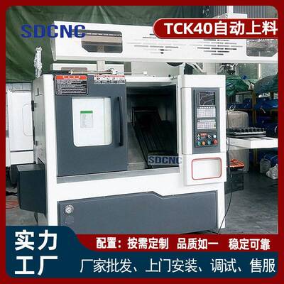TCK40 斜轨数控车床厂家直销自动化生产线机械手臂上下料斜车
