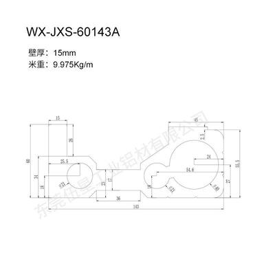 厂家生产现货供应 60*143机械手铝型材 WX-JXS-60143A