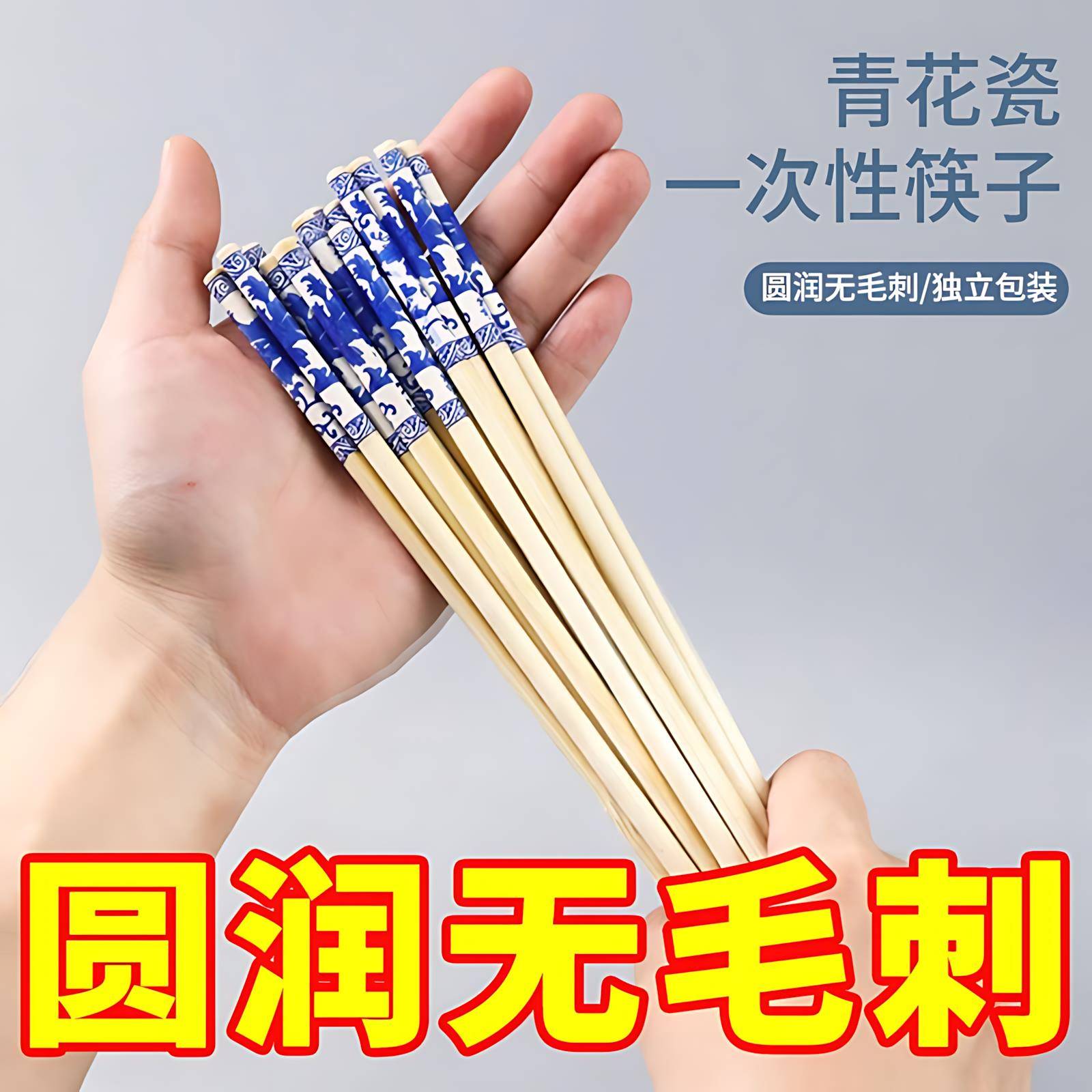 青花瓷一次性筷子商用家用饭店结婚适用精致卫生筷子独立包装卫生
