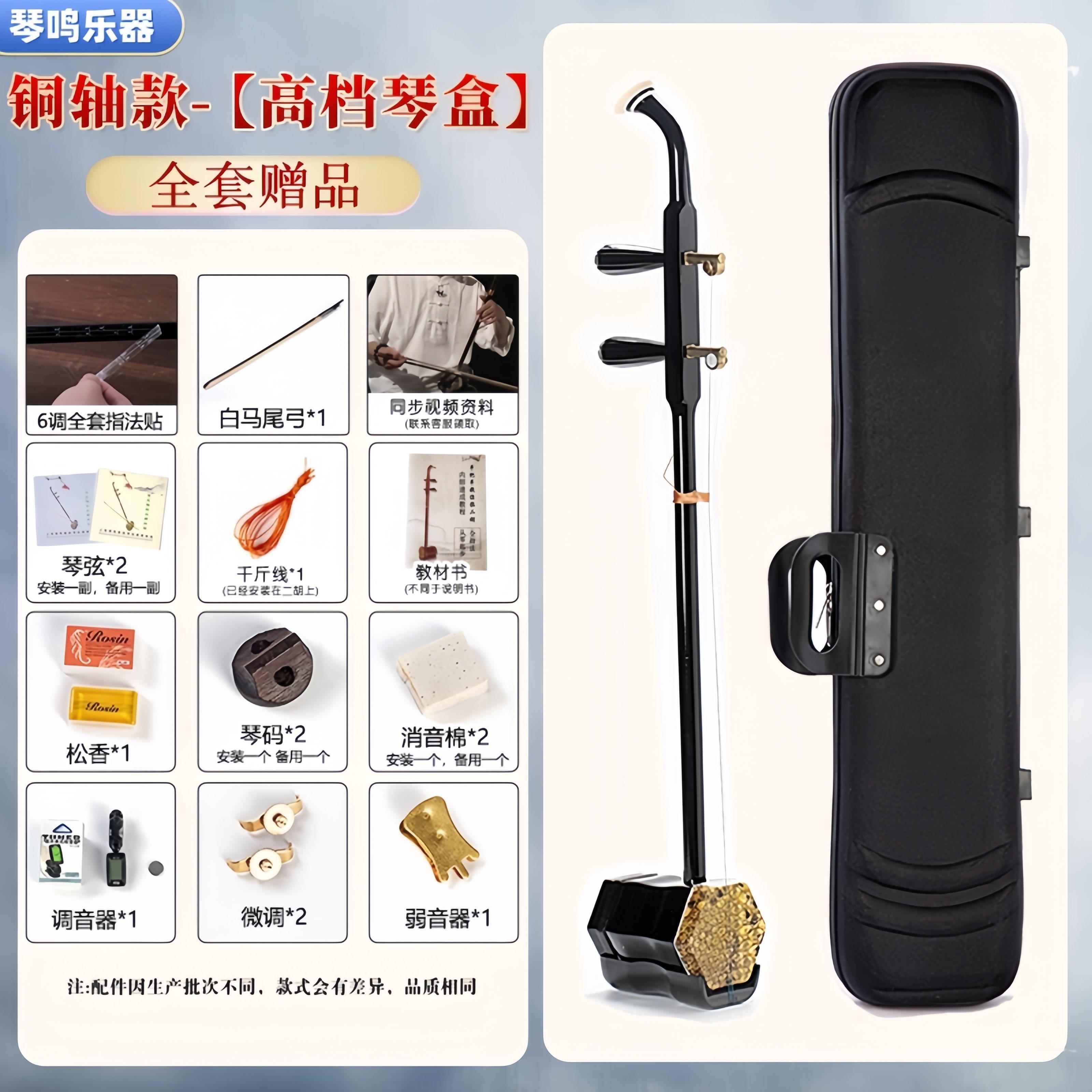 正品精苏州二胡乐器厂家直初学者入门级专业演奏级品二胡销大音量