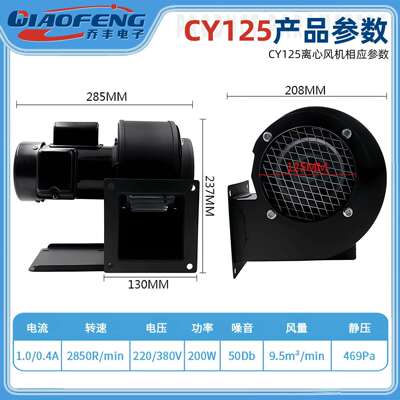 厂家直销CY125 110v220v380v 耐高温热风循环抽风机隔热离心风机