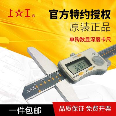 热卖单钩电子数显深度卡尺0-1500-2000-3000.01/0.0005