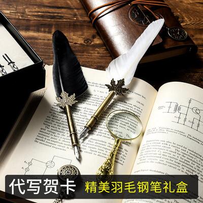 艾黎羽毛笔学生用欧式覆古蘸水钢笔送老师礼物礼盒套组