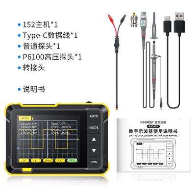 FNIRSI手持小型迷你示波器便携式数字示波表教学维修示波仪DSO152