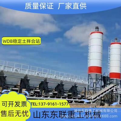 WDB500吨稳定土拌合站 移动免基础水稳料搅拌站 商砼改良土拌合站
