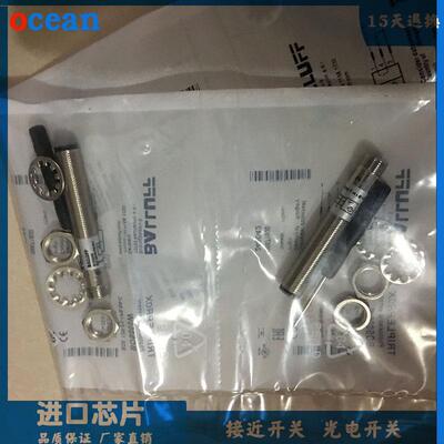 光电开关对射式 BOS?18M-PUV-RE30-S4 BOS?18M-X-RS30-S4