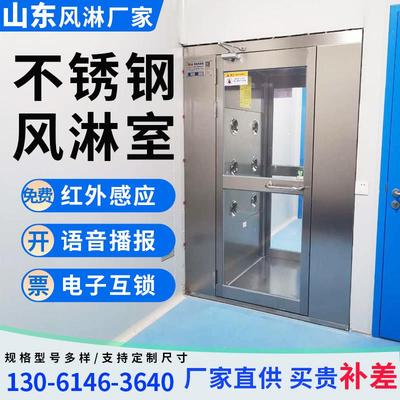 不锈钢风淋室单人单吹双人双吹净化食品厂房无尘车间工厂用风淋门
