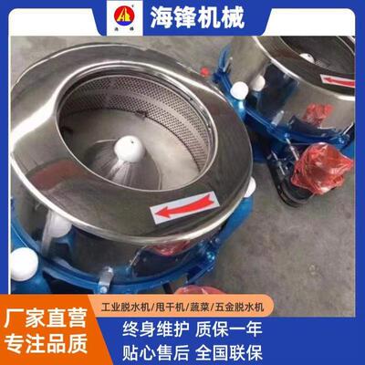 0厂家直-供60150mm加盖变频五金脱水机0、TL-1200食品/蔬菜离心脱