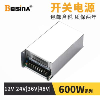 24v25a大功率开关电源110V/220V转12V600W智能工业级隔离电源