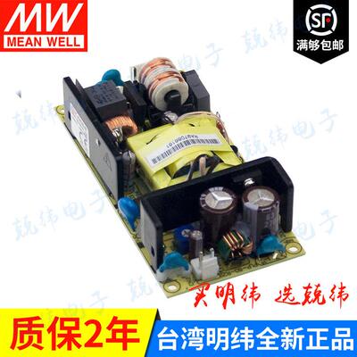 PLP-30-2430W明纬PFC裸板LED电源