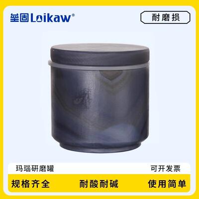 玛瑙研磨罐玛瑙球研磨珠不锈钢套加套研钵罐球磨机100ml250ml500m