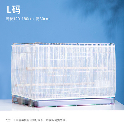 圆形鸟笼罩子撒网纱罩造景装饰