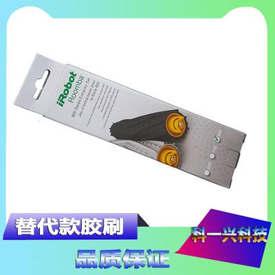 适配iRobot Roomba 860 880 890 960 980 扫地机配件胶刷滚刷主刷