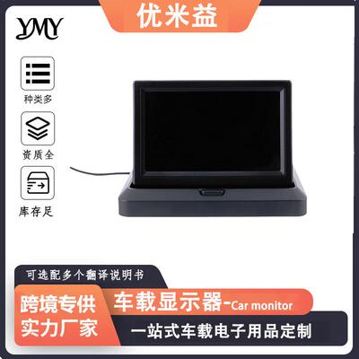 5寸折叠显示器通用款AHD高清折叠显示屏两路输入视频倒车优先屏幕