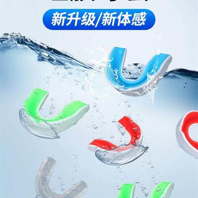 Silicone braces Boxing mouth guard Childrens Taekwondo adul