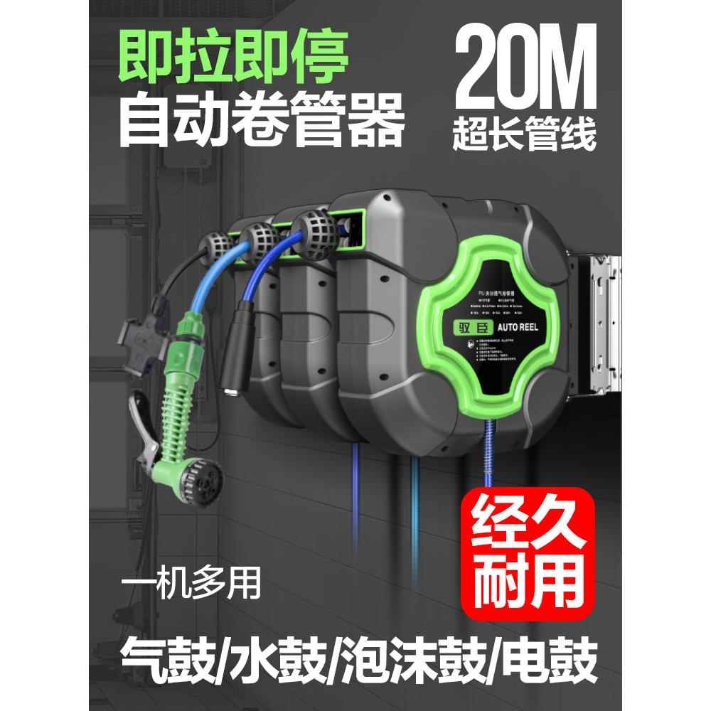 自动伸缩卷管器气鼓电子鼓绕管器4S店花园浇花高压洗车水鼓超长20
