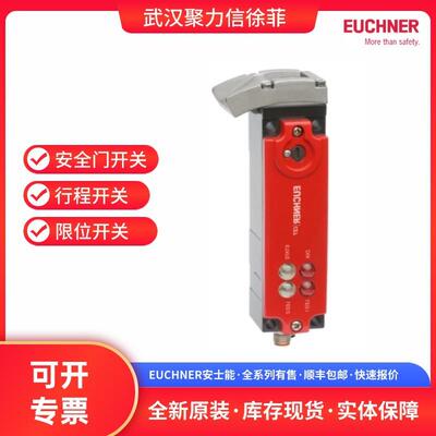 100026 STP4A-4121A024L024M EUCHNER安士能 安全开关