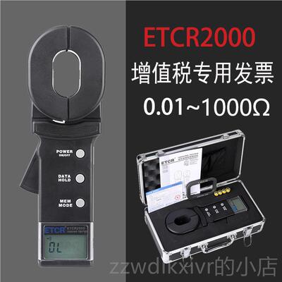新款铱泰钳形地b电阻测试接仪钳型电阻测量仪etcr2000a防雷地阻检