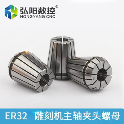 数控机UOK附件高精度床弹性夹头ER刀20弹簧数控雕刻铣筒机夹er32